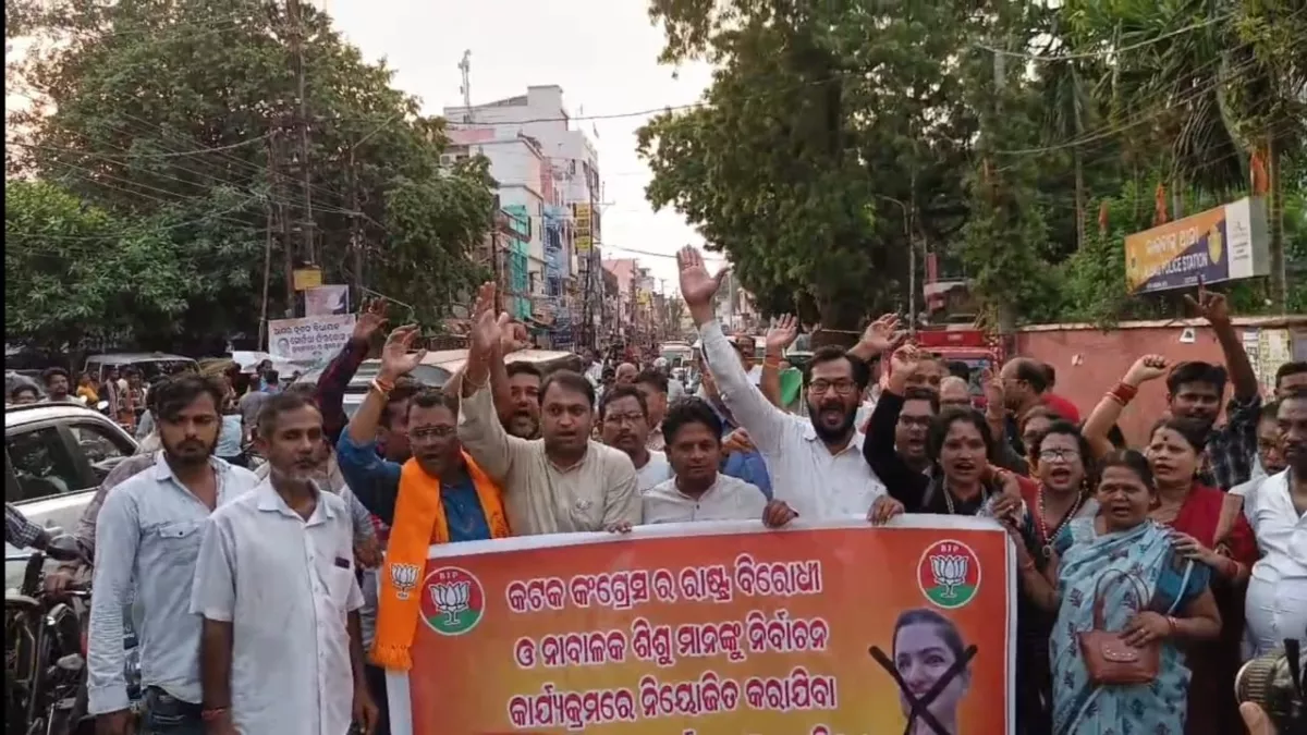 Odisha News: जुलूस में लगे देश विरोधी नारे, BJP और हिंदू सेना ने किया ...