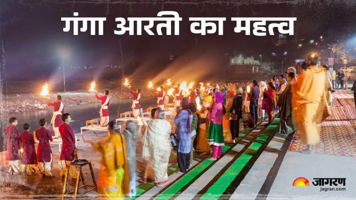 Ganga Aarti: क्यों वाराणसी में सिर्फ दशाश्वमेध और अस्सी घाट पर ही होती ...