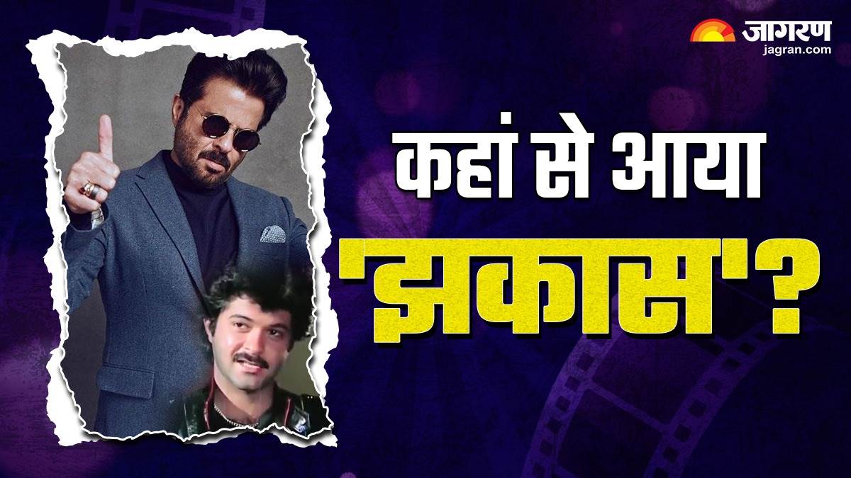 जब Anil Kapoor ने पहली बार पर्दे पर बोला था 'झकास', 39 साल पहले आई ...