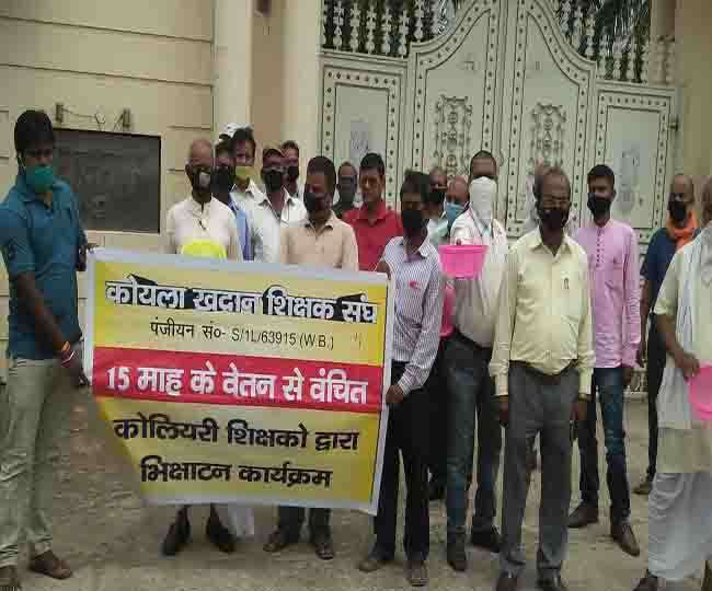 Dhanbad News Coal Mines Teachers Association started begging movement ... Dhanbad News Coal Mines Teachers Association started begging movement ...