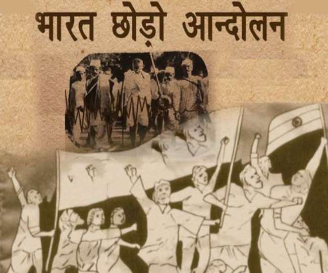 अगस्त क्रांति दिवस 1942 : वाराणसी के दशाश्वमेध में पहली बार चली ...