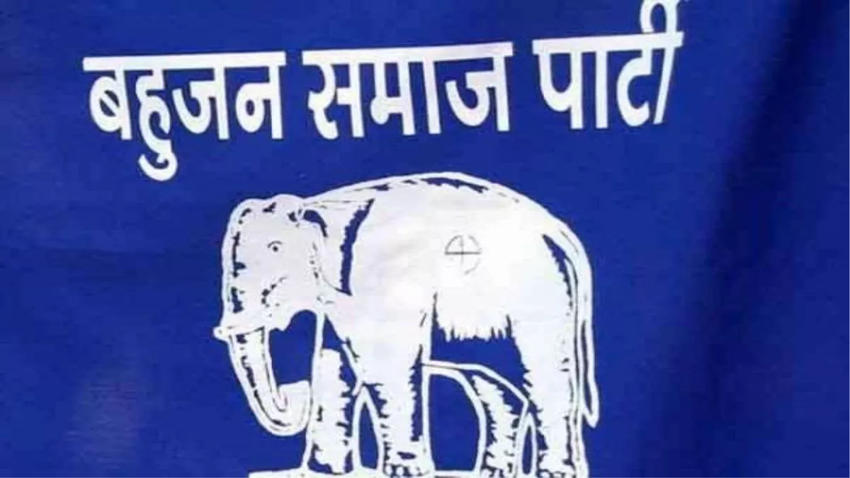 BSP जुटी ताकत बढ़ाने में, सदस्यता से परखा जाएगा दावेदारों का दम, चल रही ...