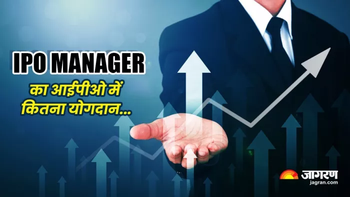 IPO Lead Manager कौन होता है, क्या होता है इनका रोल, ये हैं कुछ देश के ...