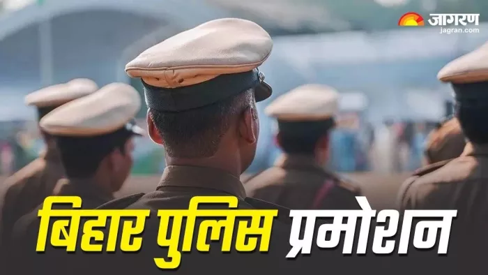 Bihar Police Promotion: बिहार पुलिस सेवा के 16 अफसरों का हुआ प्रमोशन, मो. शिबली नोमानी बने SSP ...