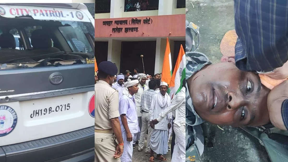 Latehar Violence: टाना भगत क्यों कर रहे थे प्रदर्शन; कैसे हुई हिंसक ...