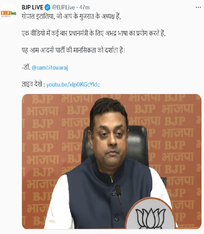 गुजरात AAP के प्रदेश अध्यक्ष की टिप्पणी पर बवाल, BJP बोली- मणिशंकर और केजरीवाल में अंतर नहीं ...