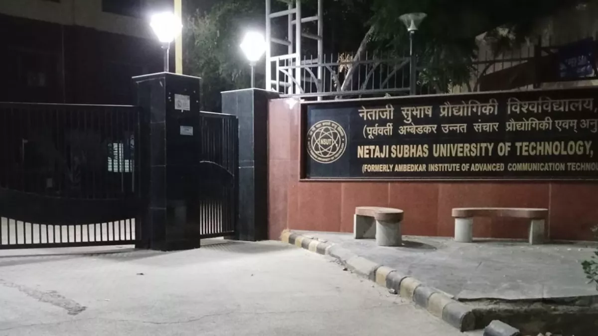 दिल्ली के NSUIT में चार्जर को लेकर विवाद, तीसरी मंजिल से धक्का देकर ...