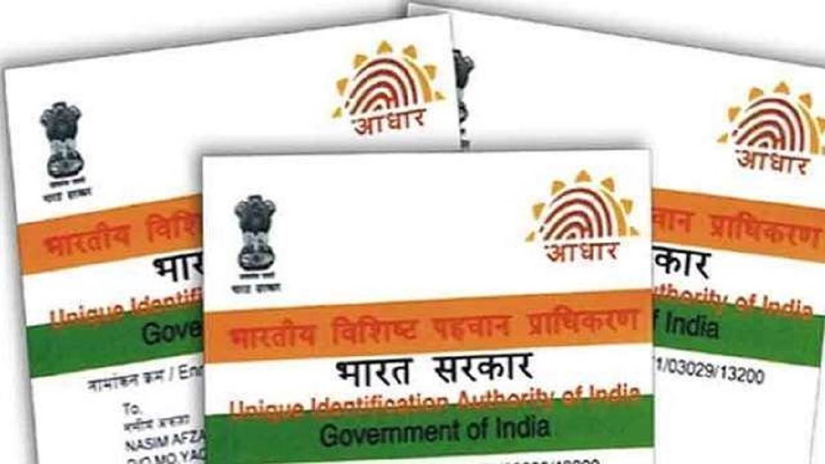 Aadhaar Update: सरकार ने आधार के नियमों में किए बदलाव, 10 साल पूरा होने ...