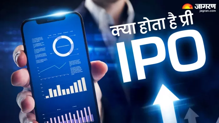 IPO आया नहीं पर आपके पास होगा शेयर, आप भी लिस्टिंग से पहले कर सकते हैं ...