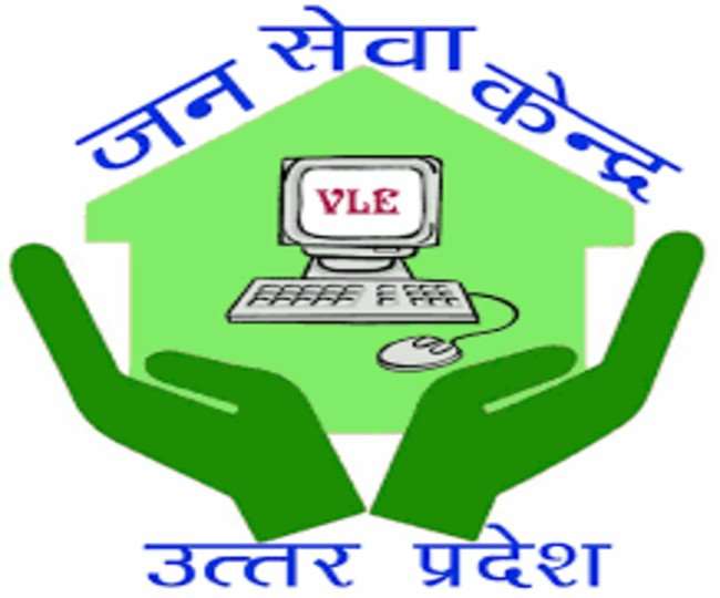 जन सेवा केंद्र में यूजर चार्ज बढ़ाया पर सुविधाएं नहीं, अनुबंध नहीं होने ...