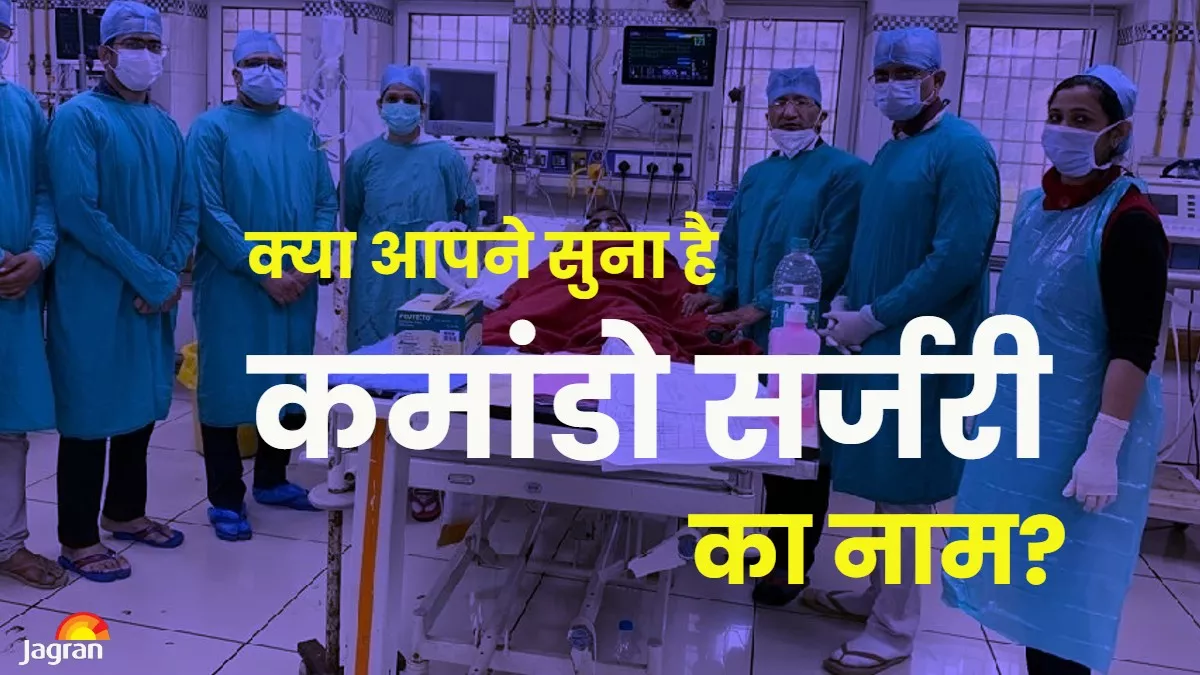 Kanpur: कैंसर मरीज के मुंह की कमांडो सर्जरी कर बचाई जान, पहली बार हुई ...