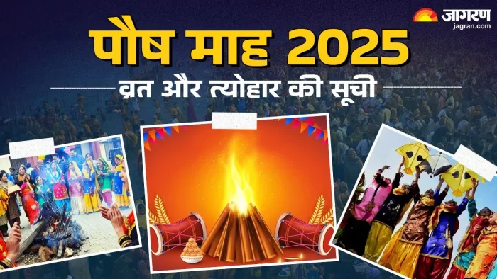 Paush Month Festival List 2025: सोमवती अमावस्या से लेकर पौष पूर्णिमा तक ...