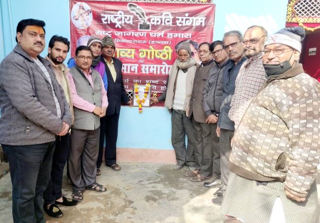 विश्व हिदी दिवस पर याद आए पौरुष - Balveer Singh Paurush remembered on ...