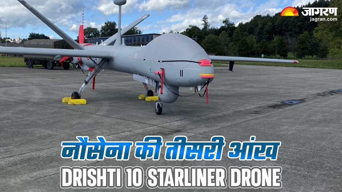 हिंद महासागर से लेकर अरब सागर तक रहेगी 'दृष्टि', आ गया पहला स्वदेशी ड्रोन Drishti 10; जानें इसकी ...
