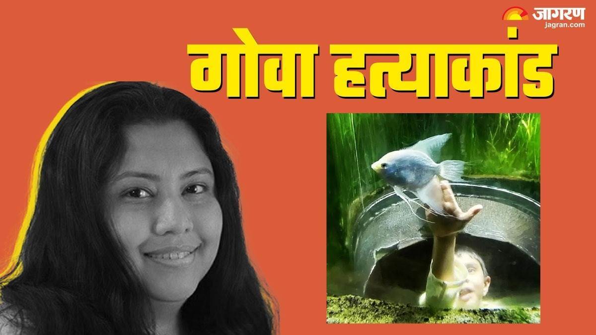 Goa Murder Case: 'जांच में सहयोग नहीं कर रही आरोपी महिला', DGP जसपाल ...