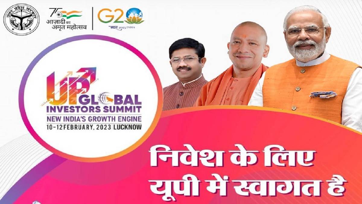 UP GIS 2023 Live यूपी में नीदरलैंड खाद्य ऊर्जा प्रकाश व्यवस्था और जल ...