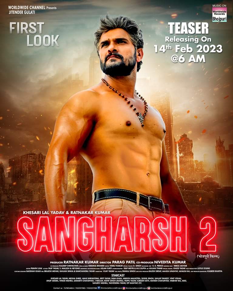 Sangharsh 2: 'संघर्ष 2' का फर्स्ट लुक जारी, शर्टलेस देख फैंस ने खेसारी ...