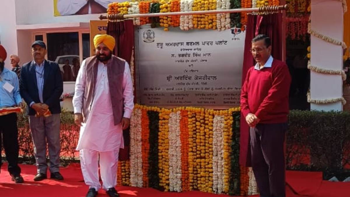 Tarn Taran: केजरीवाल ने थर्मल प्‍लांट का किया उद्घाटन, CM मान बोले ...