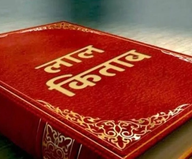 Lal Kitab Remedies: बुरे दिन होंगे समाप्त, घर आएंगी मां लक्ष्मी, जरूर ...