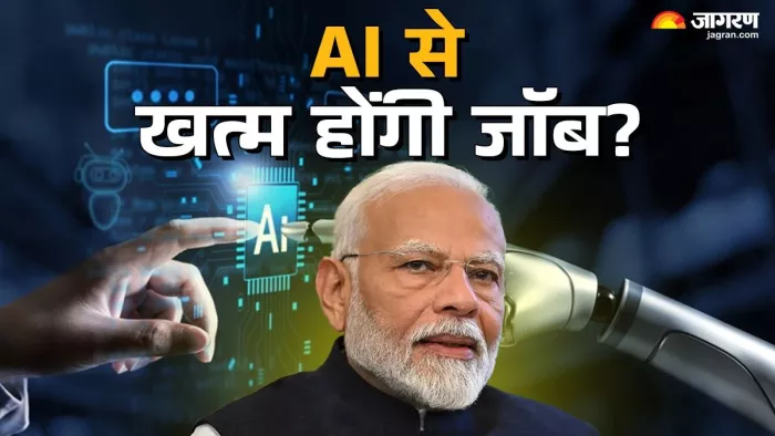 AI Summit: एआई से नौकरियां खत्म होंगी या नहीं; PM Modi ने दिया ये जवाब ...