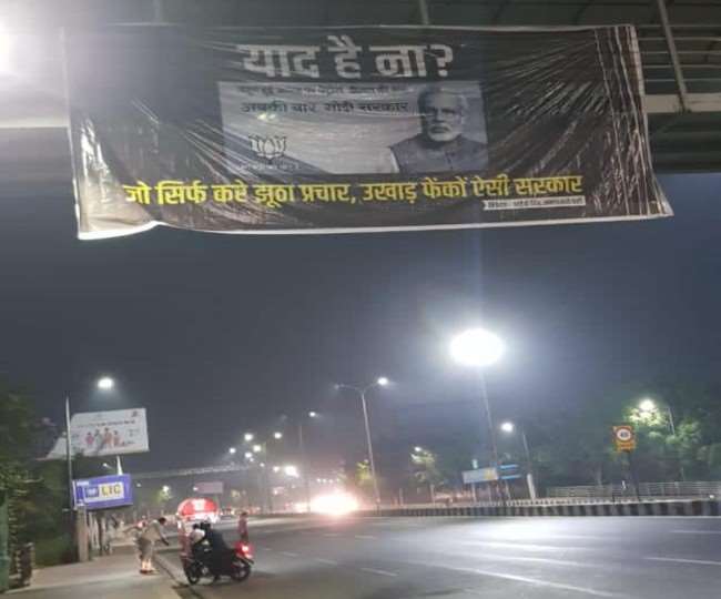 'जो करे झूठा प्रचार, उखाड़ फेंको ऐसी सरकार', लखनऊ में सपा नेता ने लगवाए ...