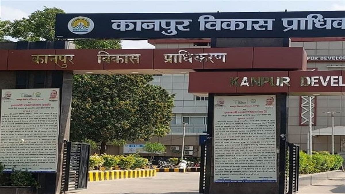 Kanpur News: केडीए ने दिया होली का तोहफा, 752 भूखंडों की आज से शुरू ...