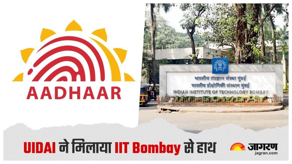 टचलेस बायोमेट्रिक कैप्चर सिस्टम विकसित करने के लिए UIDAI ने की IIT ...