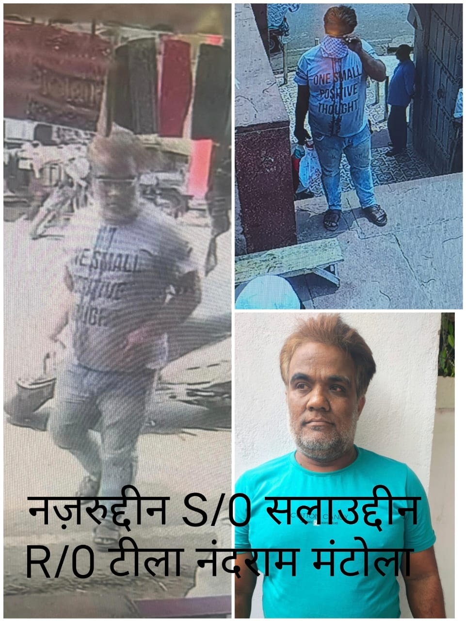 आगरा शाही जामा मस्जिद पशु-सिर का मामला– नमाज के बाद नारेबाजी, पुलिस से ...