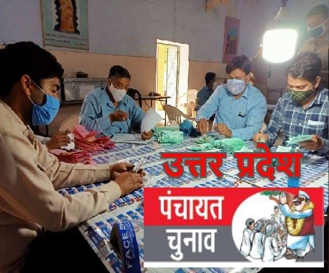 UP Panchayat Chunav 2021: दायित्व लेकर काम न करने वालों को अब देना होगा ...