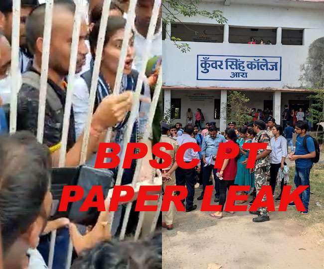 BPSC Paper Leak: वायरल प्रश्‍न पत्र सही, परीक्षा शुरू होने के तीन मिनट बाद ही हो गया था कन्‍फर्म ...