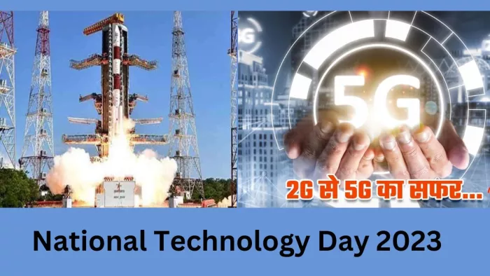 National Technology Day 2023: मंगल और चांद तक पहुंचने से लेकर 5G तक, इन उपलब्धियों से लहराया ...