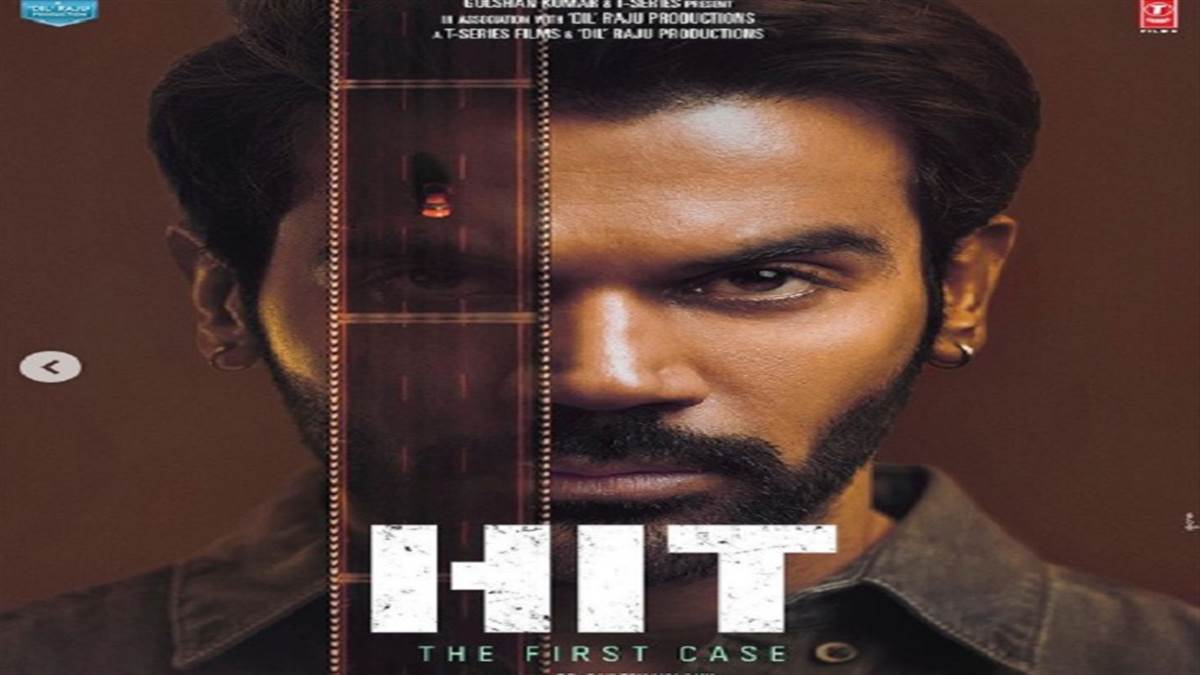 HIT The First Case: राजकुमार राव की फिल्म 'एचआईटी' का मोशन पोस्टर रिलीज ...