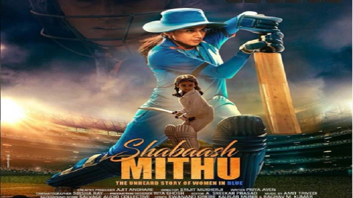Shabaash Mithu Trailer Release Date तापसी पन्नू ने किया शाबाश मिट्ठू ...