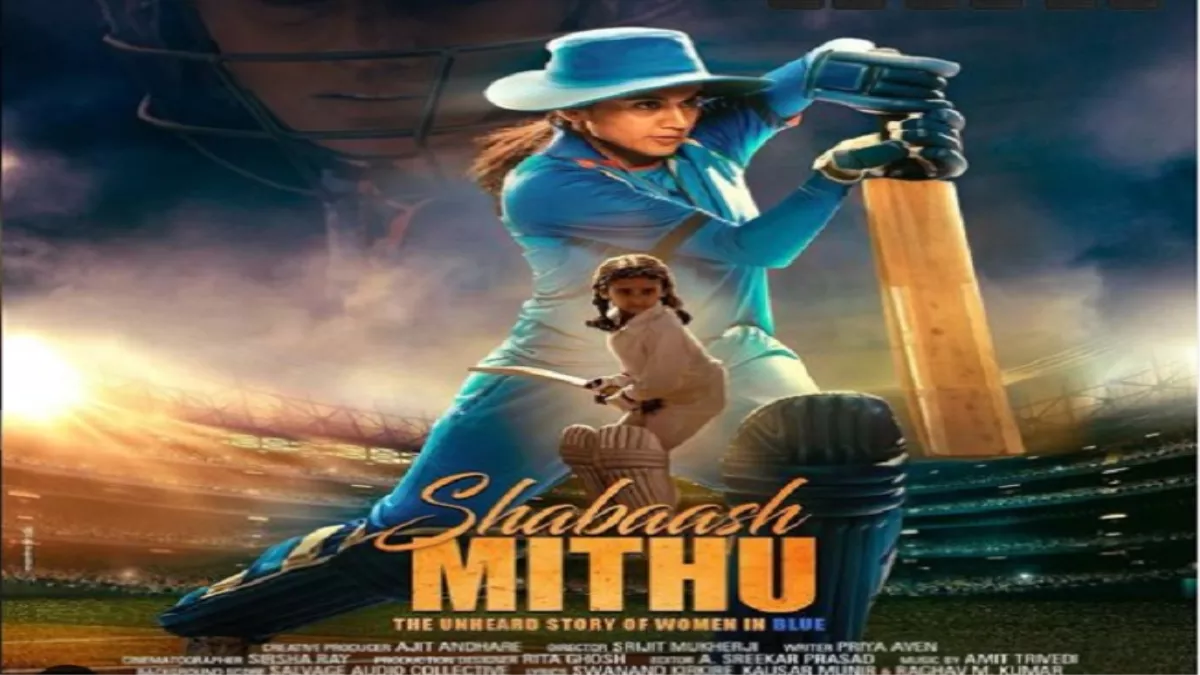 Shabaash Mithu Trailer Release Date: तापसी पन्नू ने किया शाबाश मिट्ठू ...