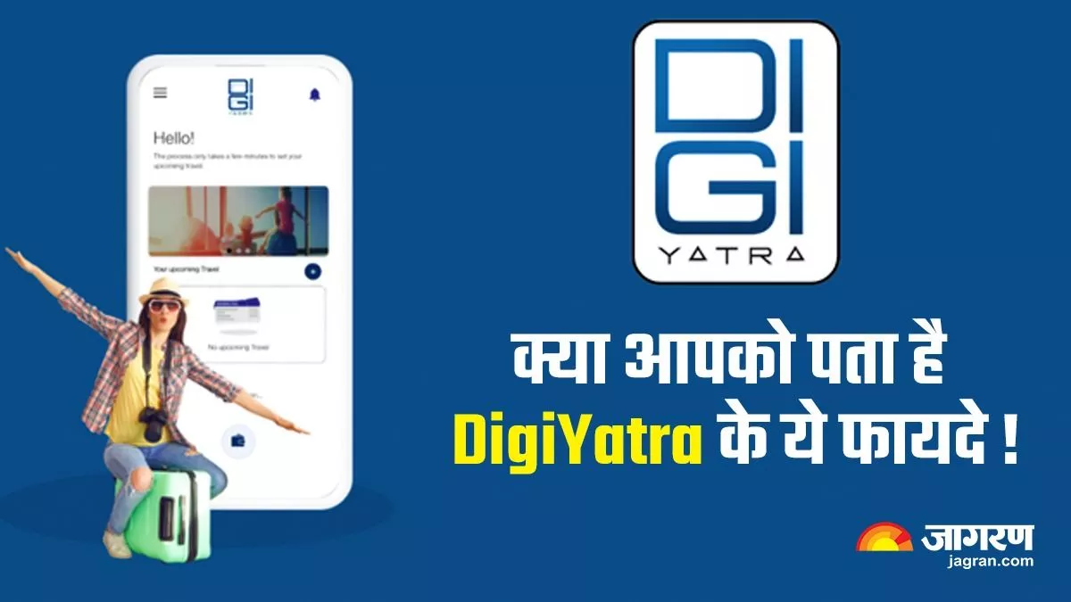 अब एयरपोर्ट पर बोर्डिंग पास और सिक्योरिटी चेकिंग के लिए नहीं लगानी होगी ...