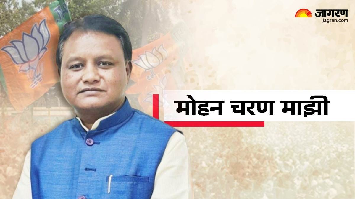 Mohan Charan Majhi: कौन हैं ओडिशा के नए CM मोहन चरण माझी, इतनी संपत्ति के हैं मालिक; एक क्लिक ...