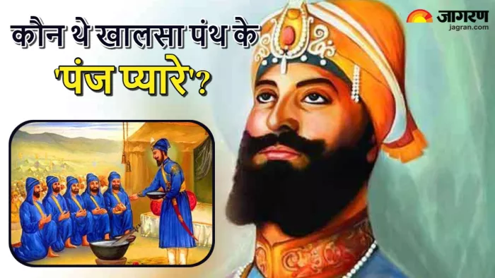 Panch Pyare: कौन थे खालसा पंथ के 'पंज प्यारे'? गुरु गोविंद सिंह जी ने ...