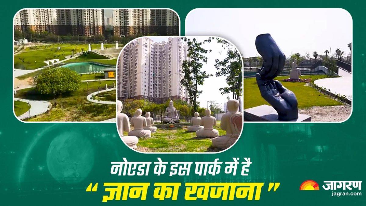 नोएडा का अनोखा पार्क: रोजाना लेजर शो से मिलेगा वेदों का ज्ञान, जानिए ...