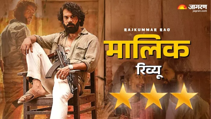 Maalik Review: गन्स एंड गुलाब्स के बाद फिर राजकुमार ने हाथ में उठाई ...