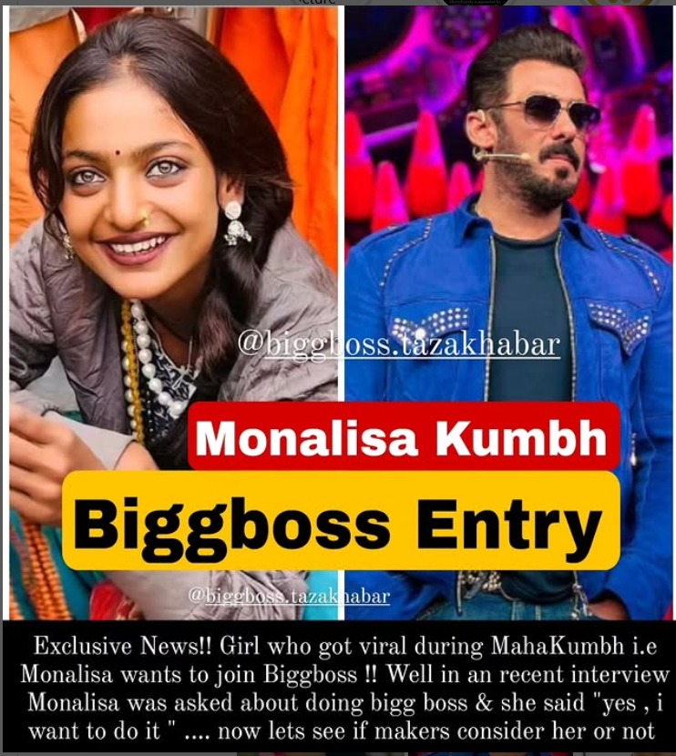 Bigg Boss 19: कजरारे नैनों वाली ये वायरल गर्ल लेंगी सलमान खान के शो में ...