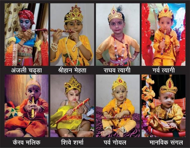 बाल गोपाल बन बच्चों ने किया धमाल - Children became rock gopals - Uttar ...