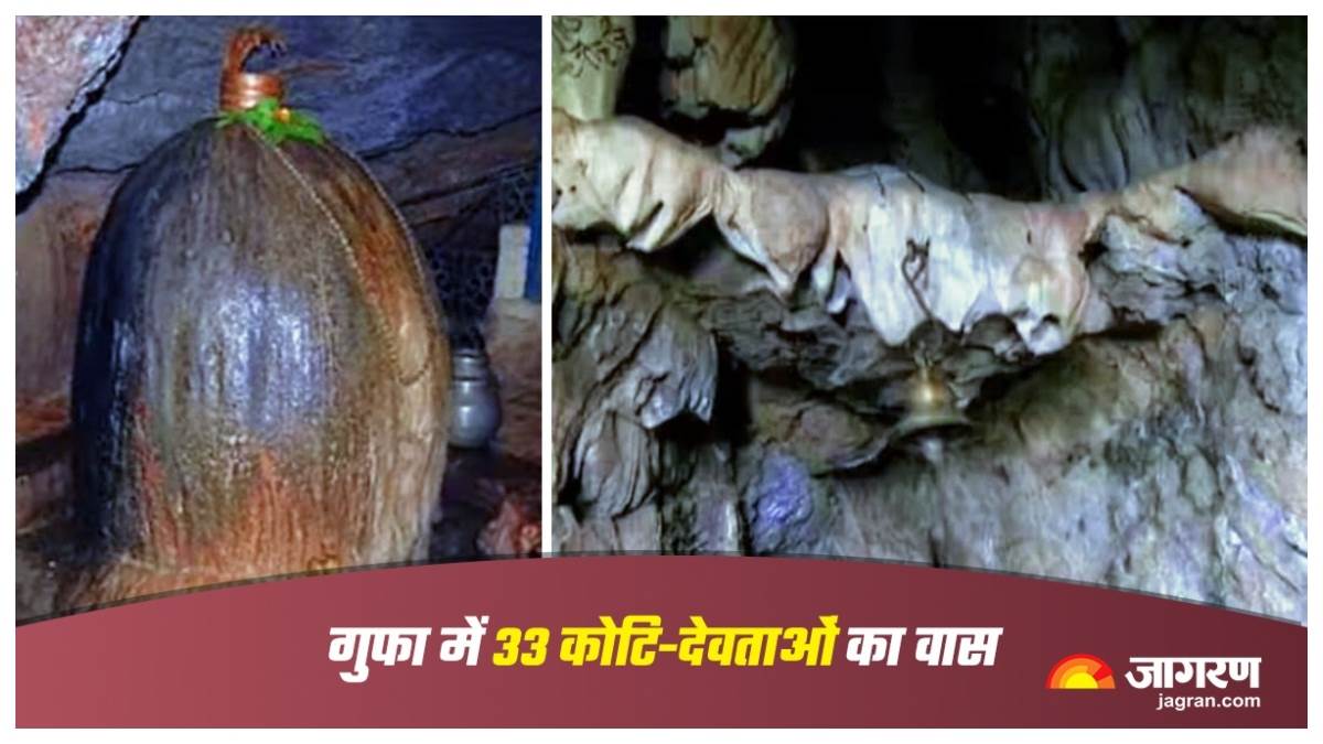 इस गुफा में होंगे 33 कोटि देवी-देवता के एक साथ दर्शन, जानिए और भी कई ...
