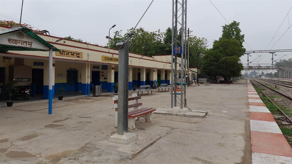 Sonbhadra: रेलवे स्टेशन पर संजोई जाएंगी स्वतंत्रता आंदोलन की स्मृतियां, प्रदर्शनी में साझा की ...