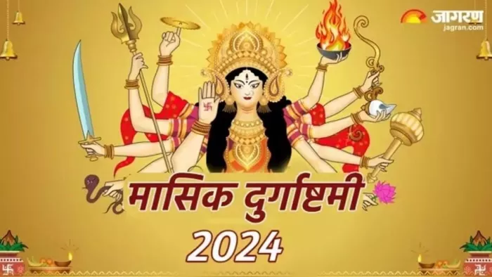 Sawan Durgashtami 2024: सावन दुर्गाष्टमी पर मां दुर्गा को ऐसे करें ...