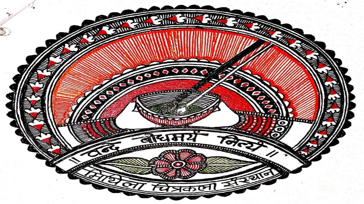 मिथिला चित्रकला संस्थान का बना स्लोगन युक्त लोगो, अब वेबसाइट ...