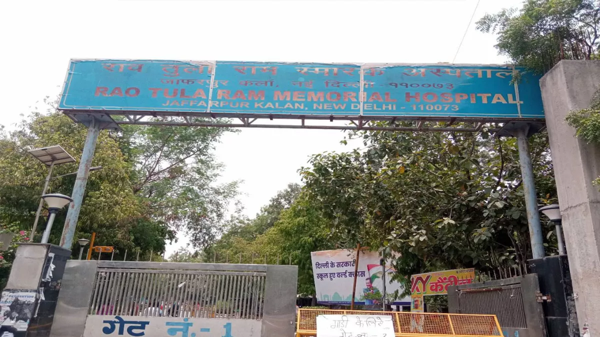 कैसे सुधरेगी दिल्लीवासियों की सेहत, रावतुलाराम अस्पताल में न तो ...