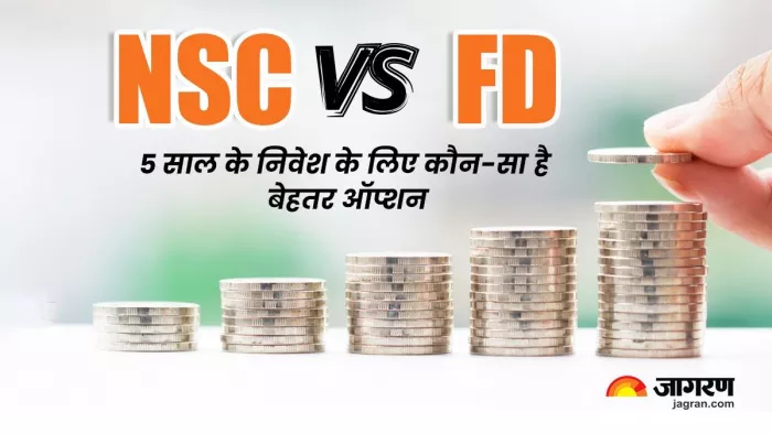 NSC vs FD: 5 साल के लिए करना है निवेश, इन तीन बातों के साथ समझें अपने ...
