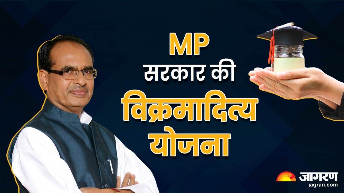 MP Govt Scheme: बच्चों के लिए मध्य प्रदेश सरकार ने शुरू की विक्रमादित् ...