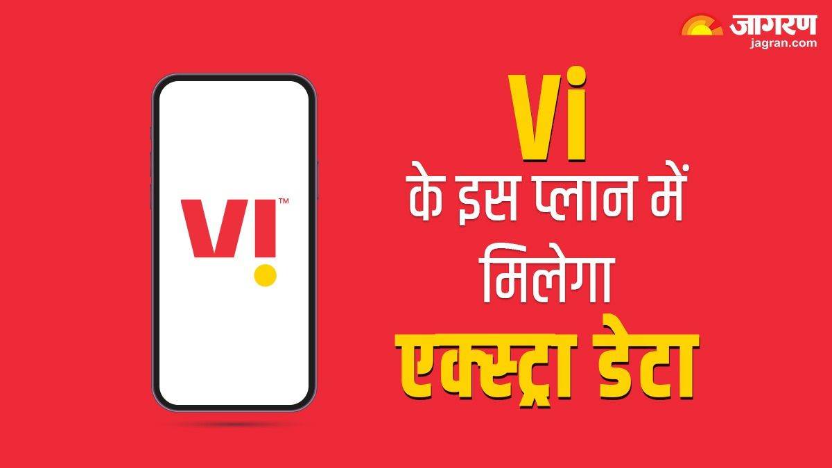 Vi के इस प्लान में अब मिलेगा एक्स्ट्रा डेटा, अनलिमिटेड डेटा और कॉलिंग ...
