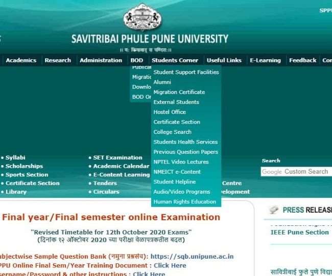 SPPU Result 2020: पुणे यूनिवर्सिटी ने बीए, बीकॉम सहित अन्य परीक्षाओं का ...